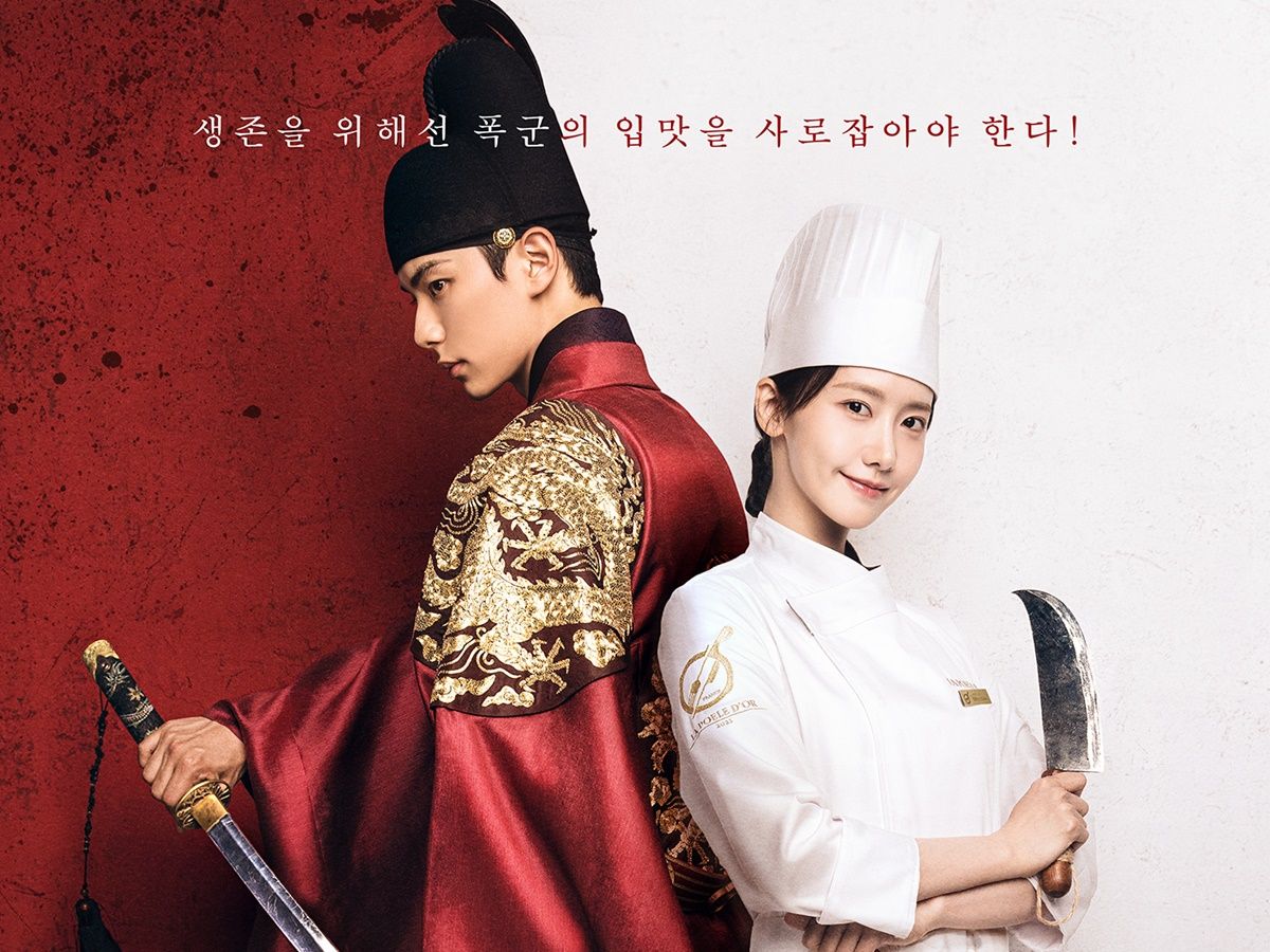 Netflix話題の時代劇『暴君のシェフ』はどんなドラマなのか | TRILL【トリル】