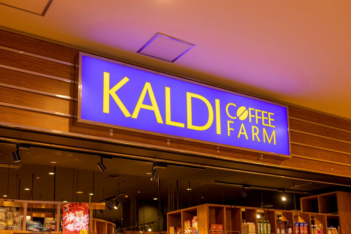 【カルディ】「お店で食べてる感覚」「クセになる」SNSでも大絶賛…！話題の商品を買ってみた！ | TRILL【トリル】