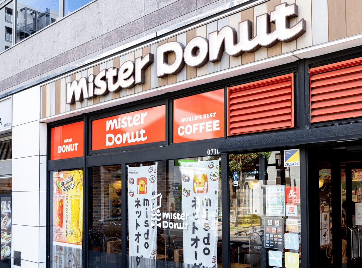 【ミスド】「秋っぽくて最高！」SNSで話題…！“税込237円の新作ドーナツ”が優勝すぎた！ | TRILL【トリル】