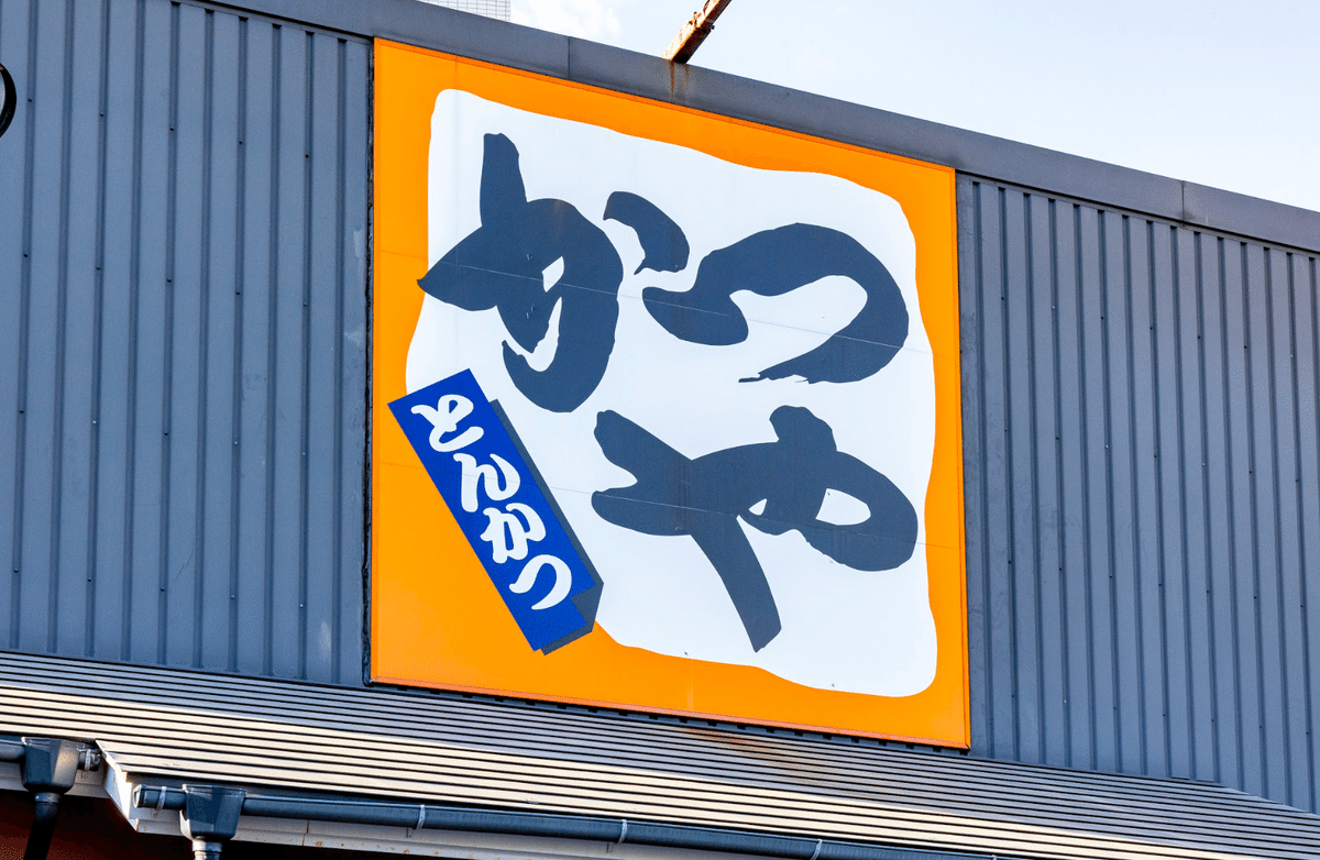 【かつや】「ボリューム満点すぎる！」「うめぇッ！！」とSNSで大絶賛…！“1000円以下の絶品丼”が豪華すぎた | TRILL【トリル】