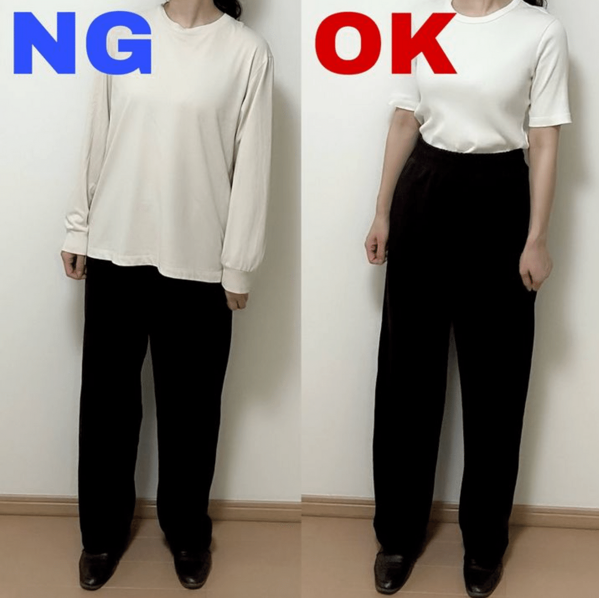 「その着こなし、実は老け見えしてるかも」”ゆるっとパンツ”大人はどう着こなす？【NG・OKを徹底比較】 | TRILL【トリル】