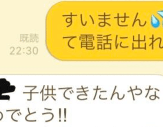 娘が産まれてから突然送られてきた知人からのLINE… “まさかの内容”に「声出して笑いました」 | TRILL【トリル】