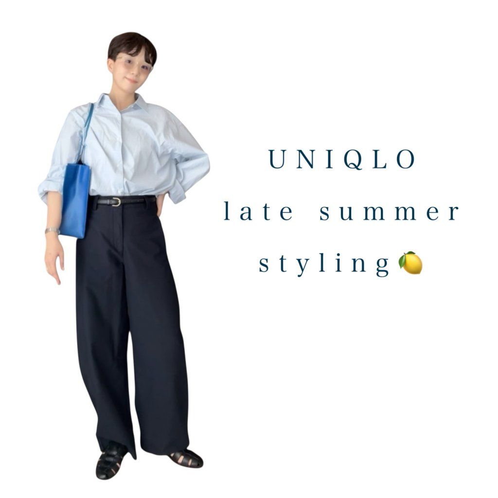 UNIQLOのアイテムをつかった晩夏のスタイリング【FUDGENA SPECIALIST：kinokoのボーイズスタイル vol.149】 | TRILL【トリル】