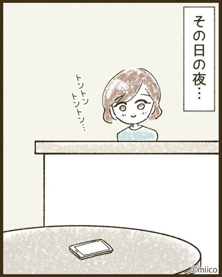 #4 個人情報は大丈夫？タイムラインに投稿しまくるママ友｜とにかく目立ちたいママ友が怖い。 | TRILL【トリル】