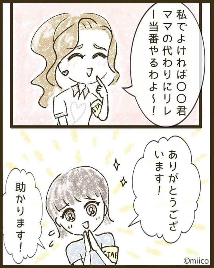 #20 地味な係はお断り？ママ友は子どもよりもキラキラ｜とにかく目立ちたいママ友が怖い。 | TRILL【トリル】