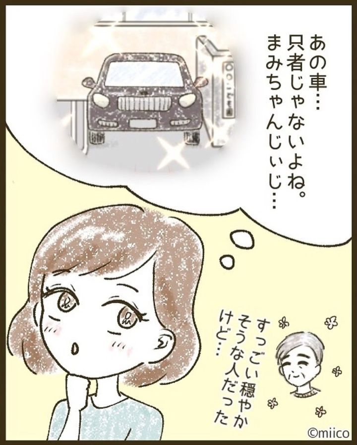 #33 「どんな車だった？」園に通うセレブの車が気になる夫｜とにかく目立ちたいママ友が怖い。 | TRILL【トリル】