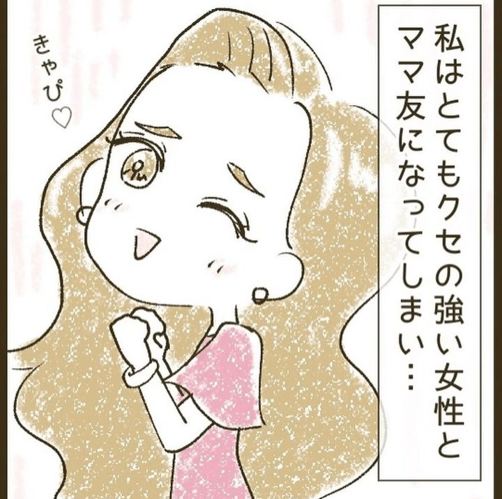 #3 「うわー…」ママ友のSNSに自分のあらぬ姿が！｜とにかく目立ちたいママ友が怖い。 | TRILL【トリル】
