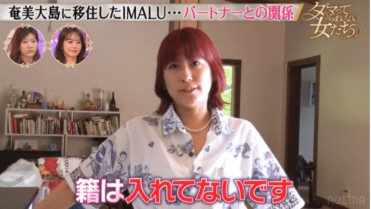 「どうでもよくなって」「戻りたくない」明石家さんま娘・IMALU、“衝撃の現在の姿”を明かし…→「いい女」MEGUMI“言及” | TRILL【トリル】