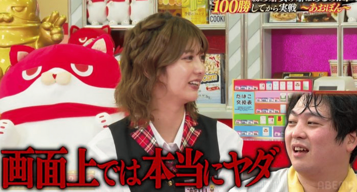 パチスロ落語家「勝ち癖あるから」パチンコで“まさかの展開”に…→ABEMAアナ「全部マイナスだから」 | TRILL【トリル】