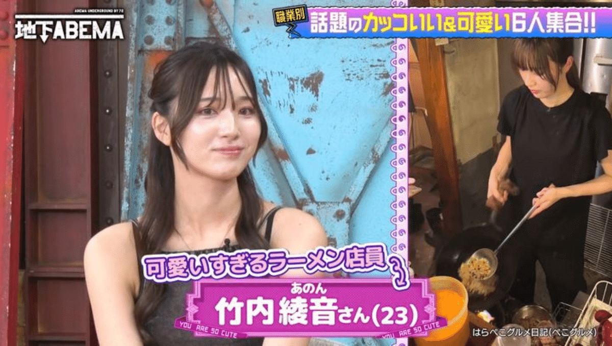 SNS総再生2,800万回、“可愛すぎる”ラーメン店員（23歳）香取慎吾のド直球な質問に…「芸人さんみたいな人」 | TRILL【トリル】