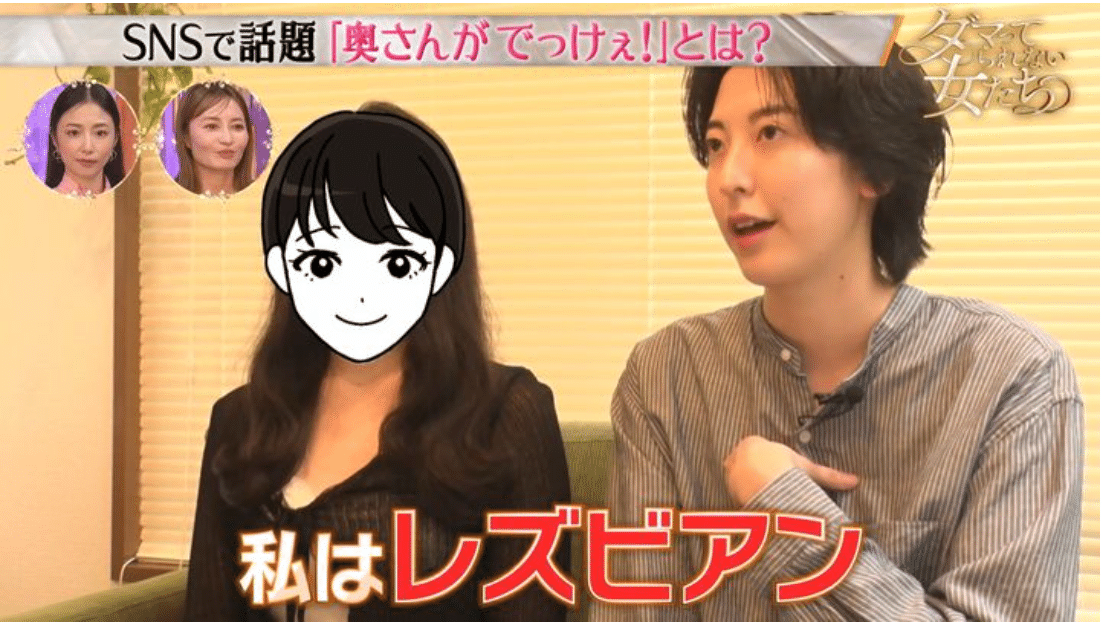 「別れてもらえる？」SNS再生5,100万回超え“話題の奥さん”、交際相手親からの“残酷な一言” | TRILL【トリル】