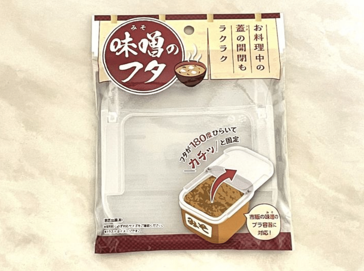 【キャンドゥ】「めっちゃいい感じ」「これ便利ーー！」かゆいところに手が届く“キッチンアイテム”が超優秀だった…！ | TRILL【トリル】