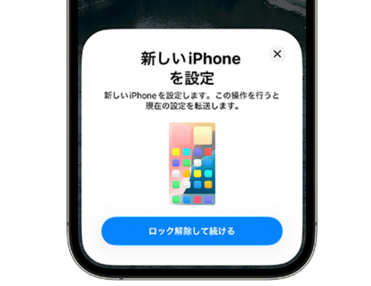 【eSIM対応】意外とカンタン！“最新機種iPhone 17”に今の携帯のデータを移行する方法を解説します！ | TRILL【トリル】