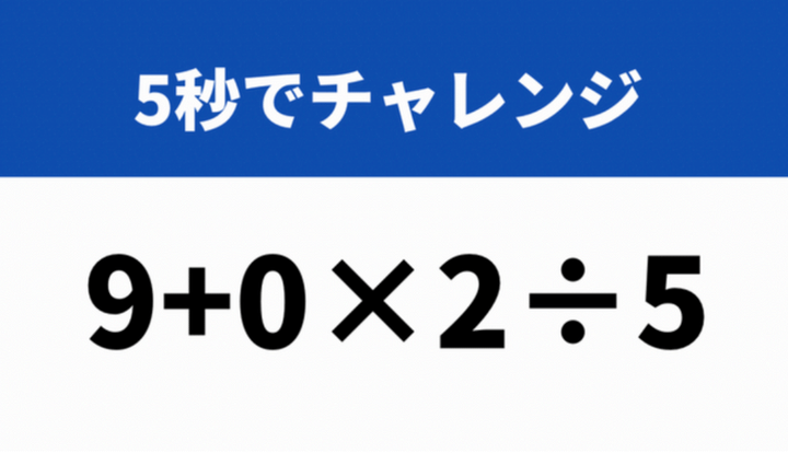 これどうやって計算するか覚えてる？「3×(1/2)^3」→正しく計算できる？ | TRILL【トリル】
