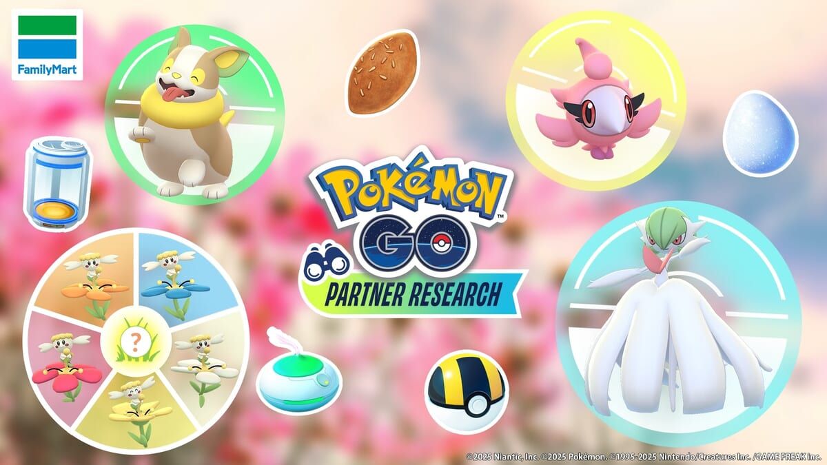 プレミアムバトルパスなどの道具セットが抽選で当たる！ファミリーマート「『ポケモン GO』キャンペーン」 | TRILL【トリル】