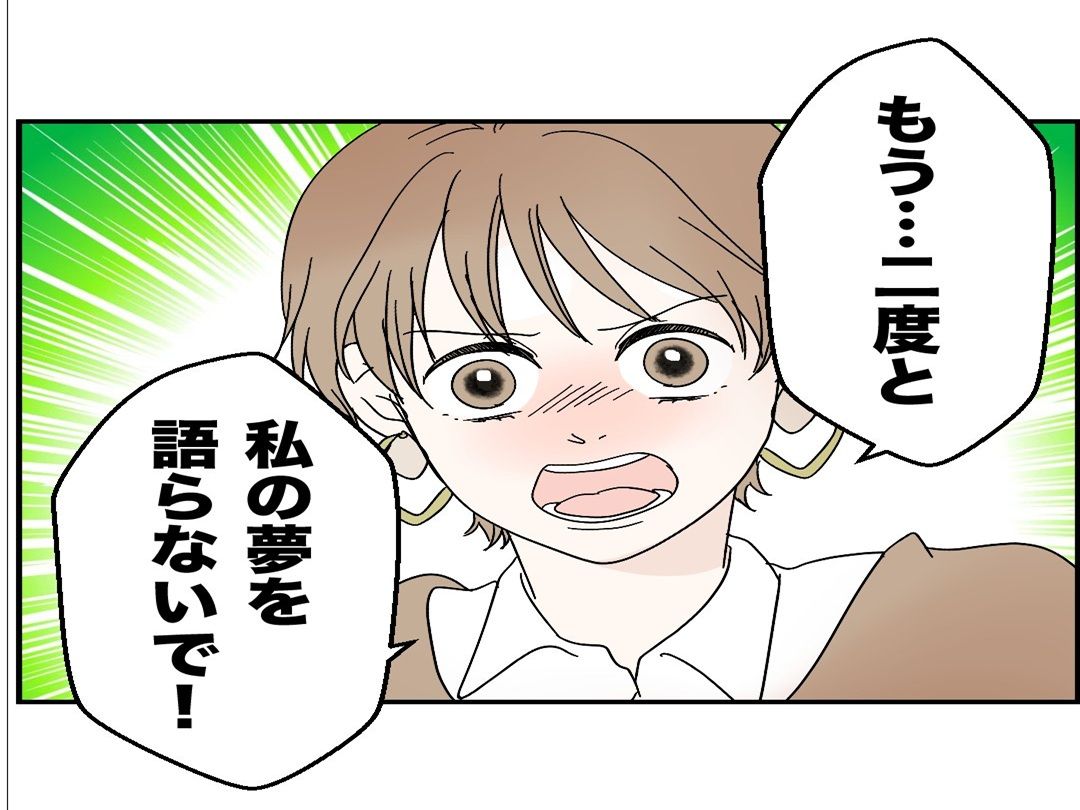 #14 もう二度と | TRILL【トリル】