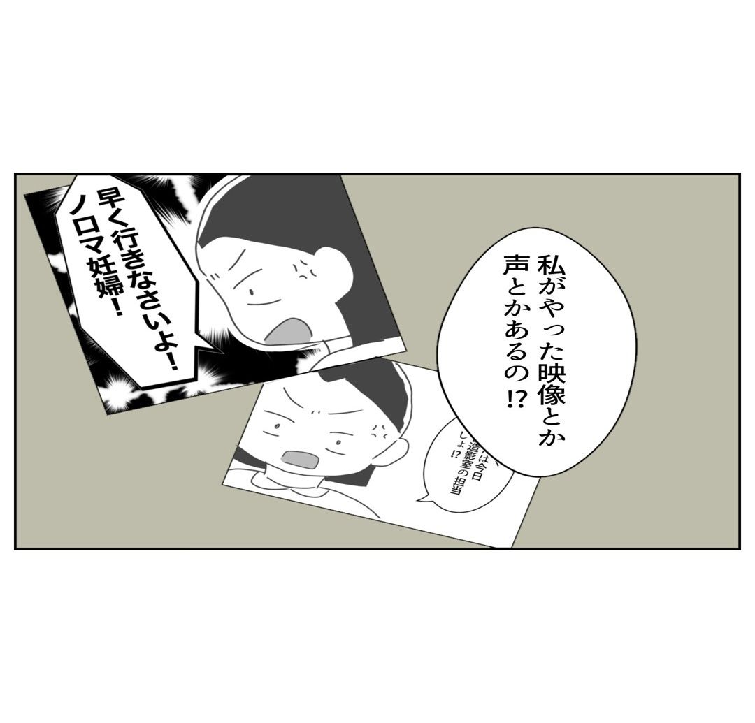 #45 はめられてるんです... | TRILL【トリル】