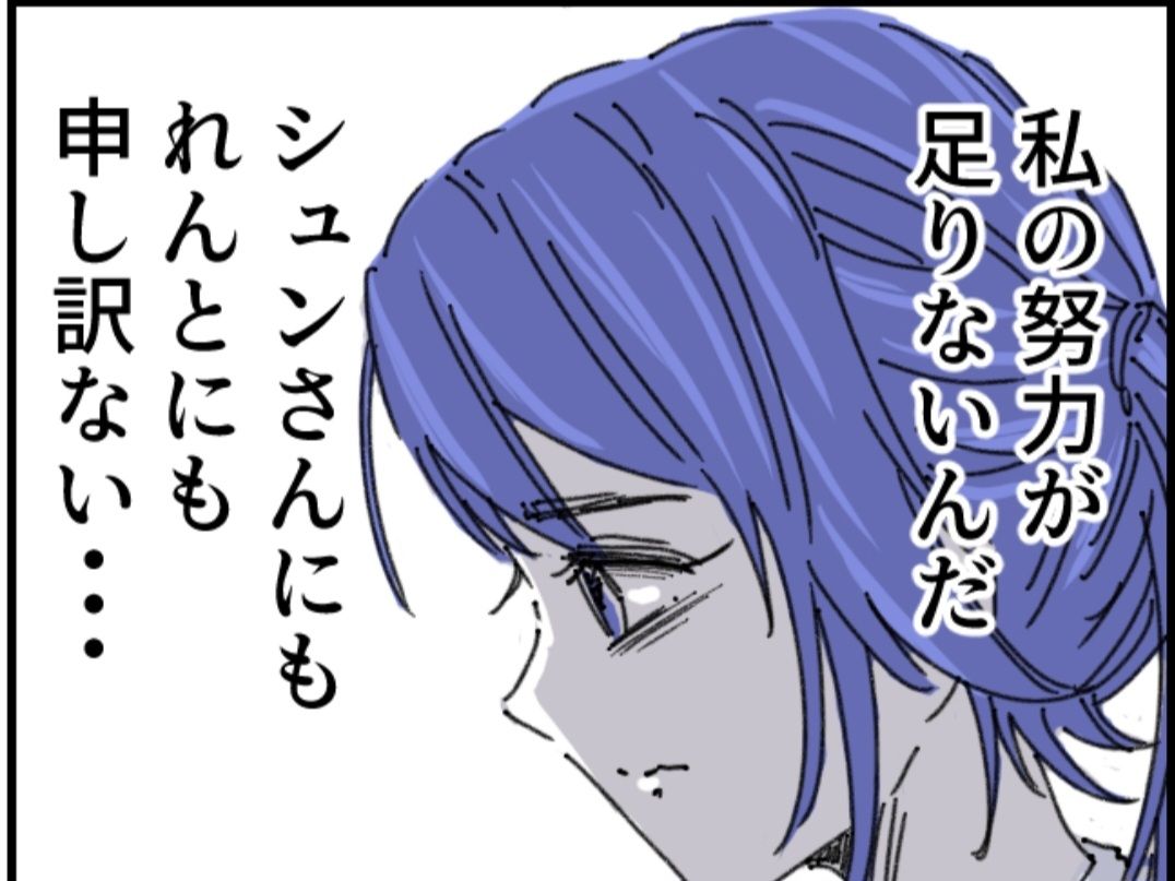 #4丨私、夫を捨てます | TRILL【トリル】