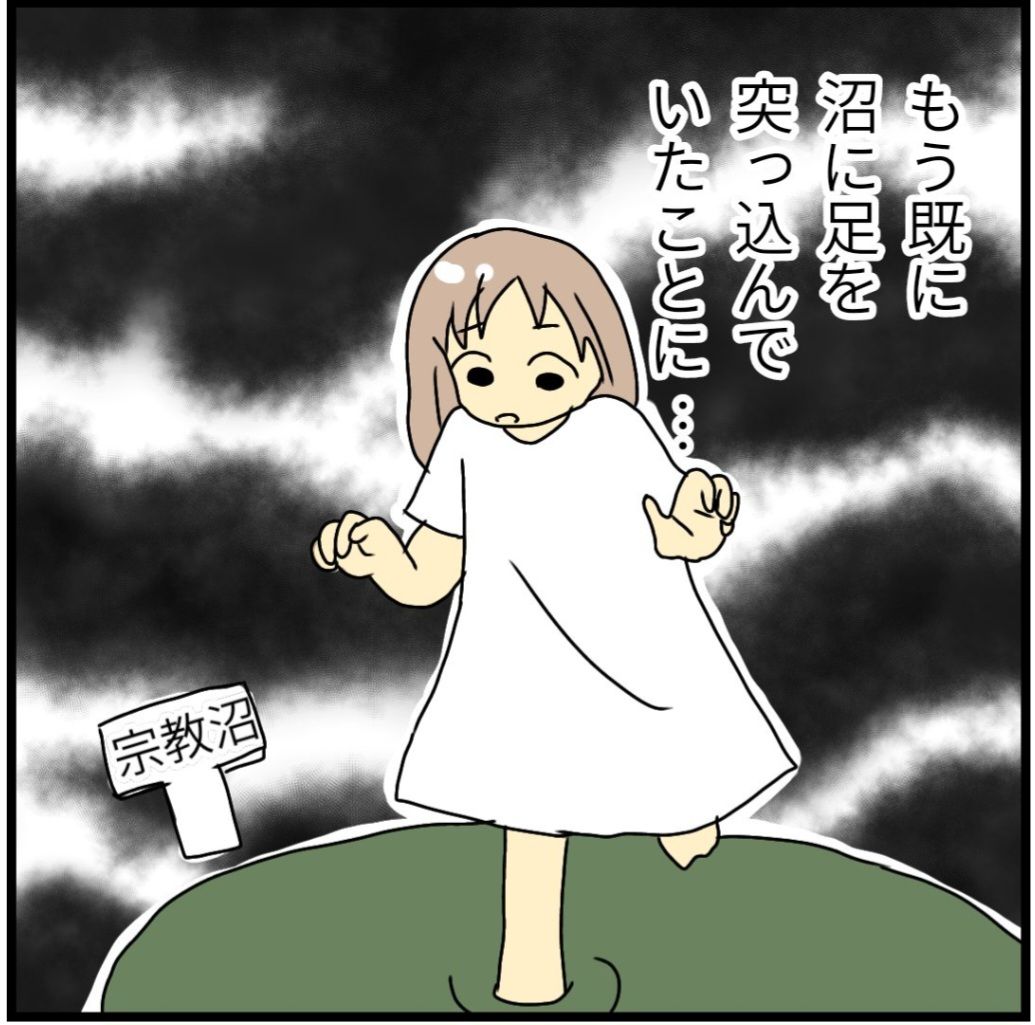 #9丨宗教に片足突っ込んだ話 | TRILL【トリル】