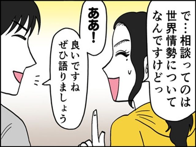 #83｜不倫返し | TRILL【トリル】