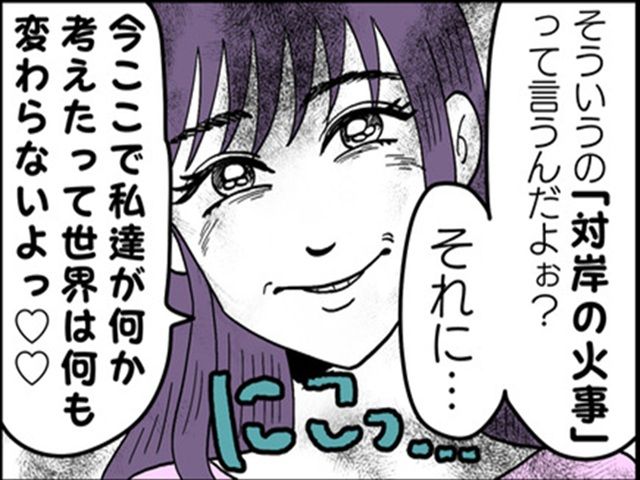 #88｜不倫返し | TRILL【トリル】