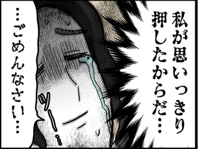 #103 怪我は大丈夫…？｜不倫返し | TRILL【トリル】