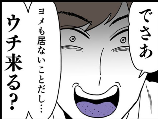 #117｜不倫返し | TRILL【トリル】