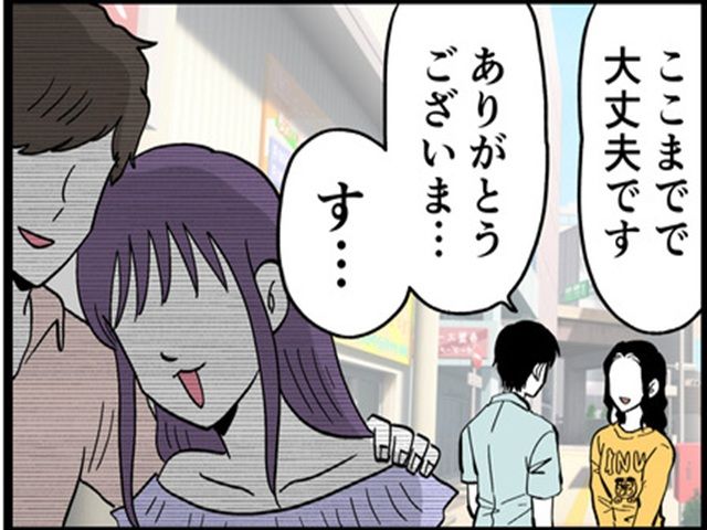 #120｜不倫返し | TRILL【トリル】