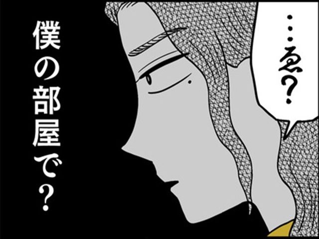 #124｜不倫返し | TRILL【トリル】