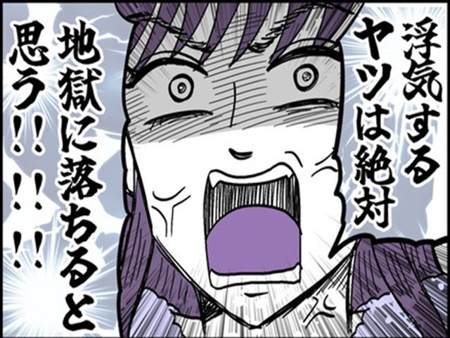 #137 地獄に落ちる…！｜不倫返し | TRILL【トリル】