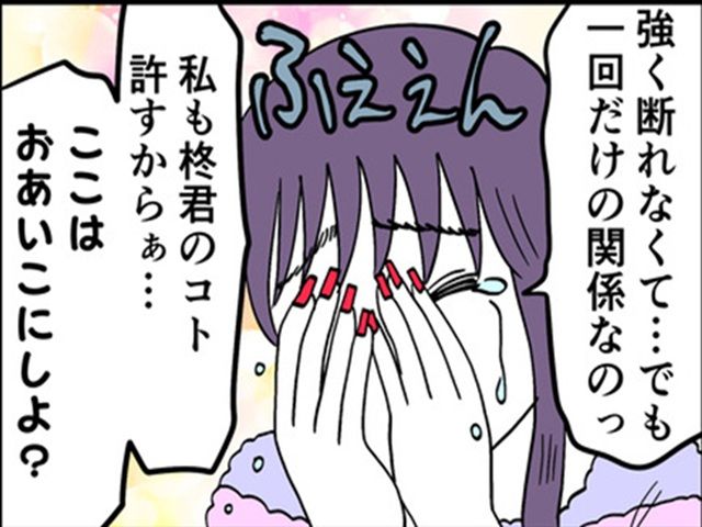 #137 地獄に落ちる…！｜不倫返し | TRILL【トリル】