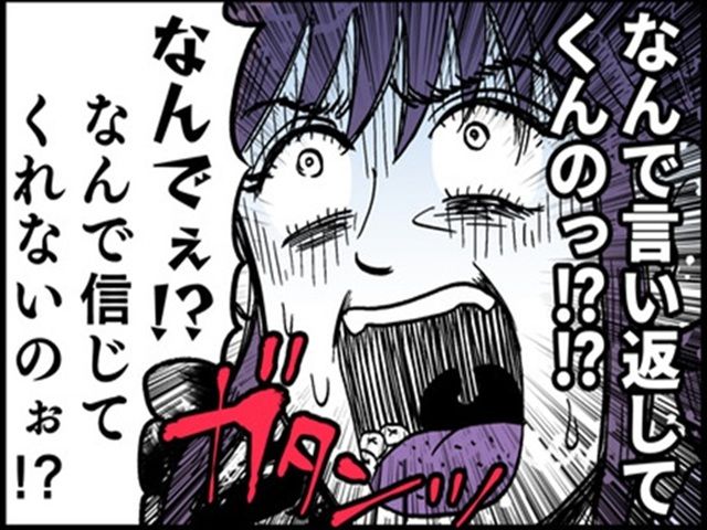 #139｜不倫返し | TRILL【トリル】