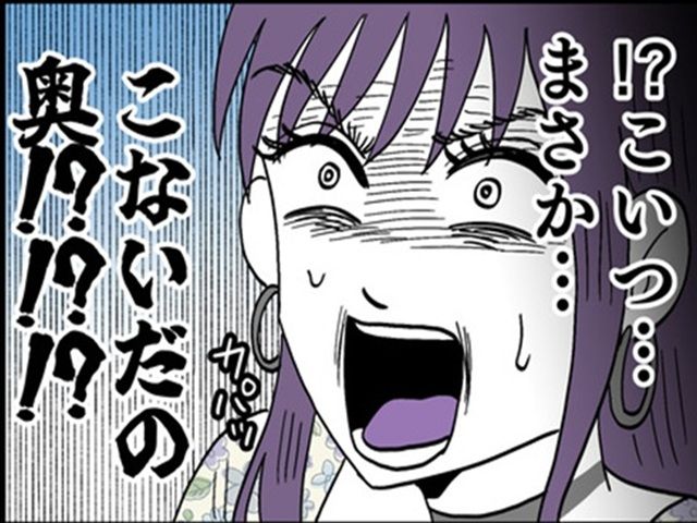 #142｜不倫返し | TRILL【トリル】