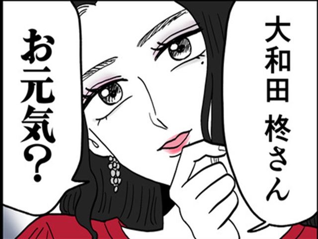 #143｜不倫返し | TRILL【トリル】