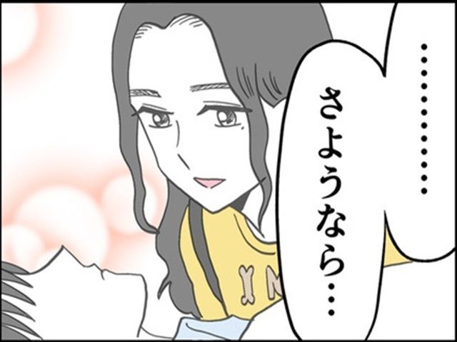 #146｜不倫返し | TRILL【トリル】