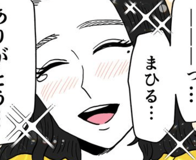 #176 絶っっ対！！幸せになるんだよ！！ | TRILL【トリル】
