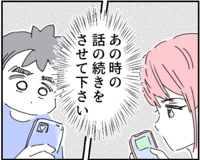 #112 あの話の続きを... | TRILL【トリル】