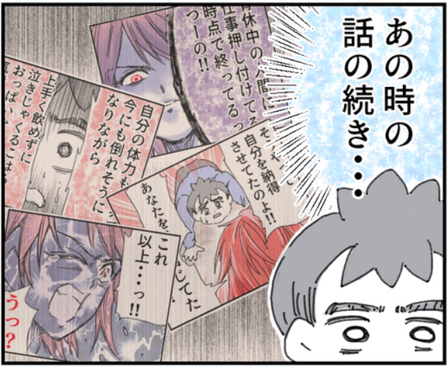 #113 ただいま | TRILL【トリル】