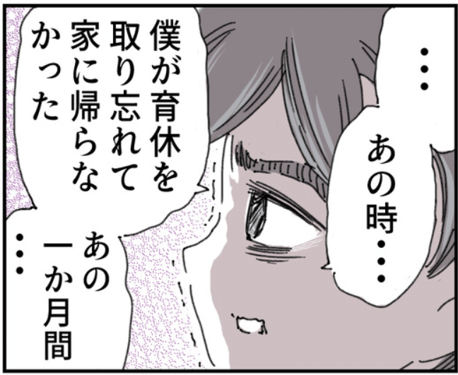#114 僕が悪かったんだから... | TRILL【トリル】