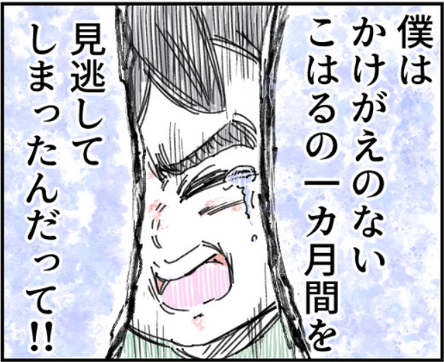 #115 気づいたんだ・・・ | TRILL【トリル】