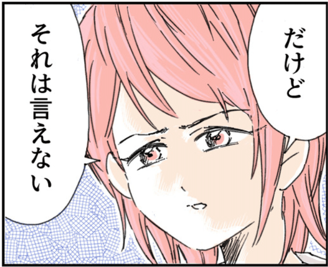 #118 実家に帰ります | TRILL【トリル】