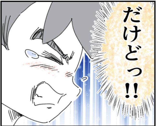 #120 僕のやるべき事は… | TRILL【トリル】