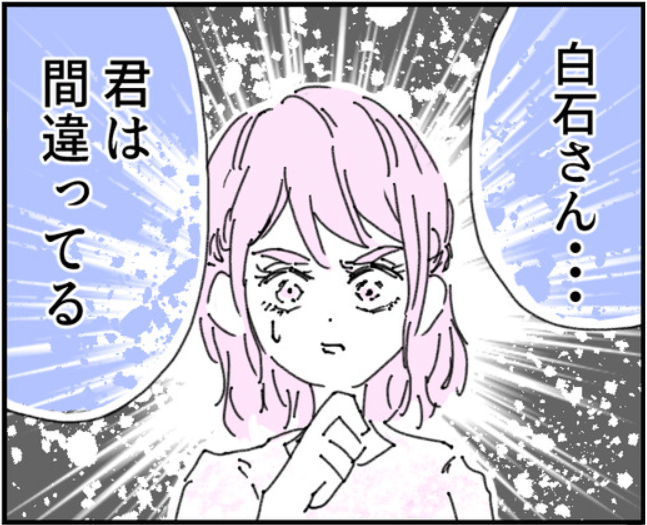 #128 間違ってる！！ | TRILL【トリル】
