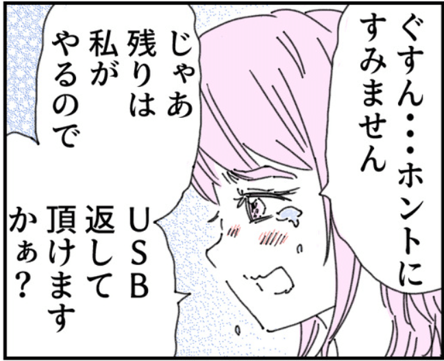 #133 返して頂けますかぁ？ | TRILL【トリル】