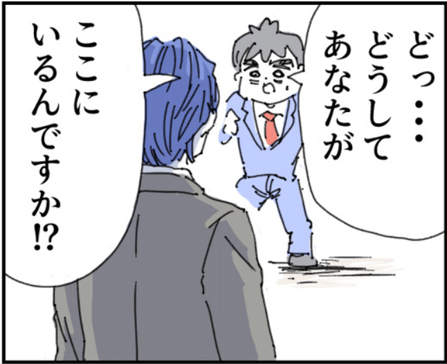 #135 なぜあなたがここに…？ | TRILL【トリル】