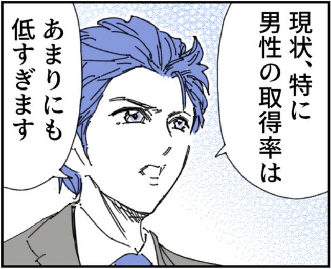#142 今後は絶対に… | TRILL【トリル】