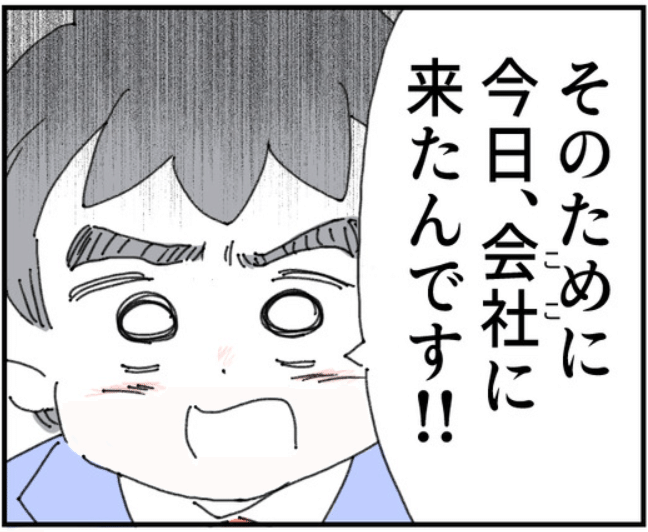 #144 まだ諦めたくない！ | TRILL【トリル】