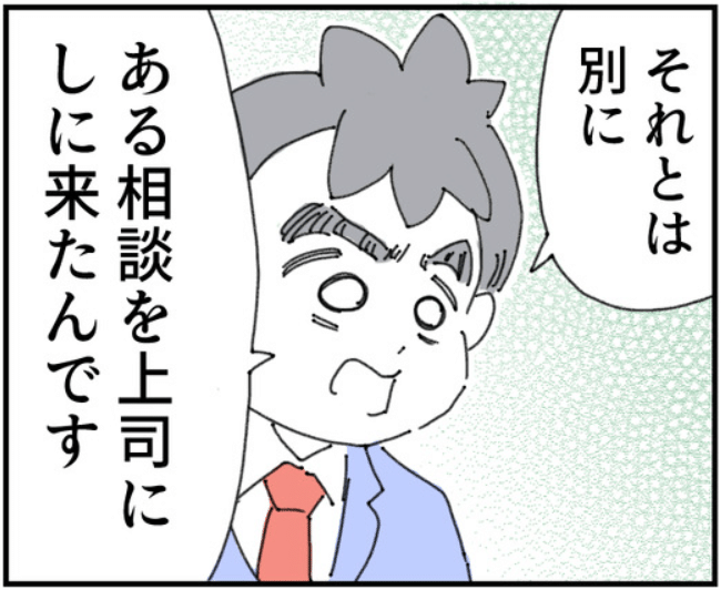 #145 どう思われますか？ | TRILL【トリル】