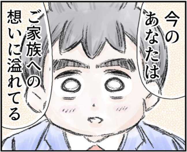 #146 今のあなたは… | TRILL【トリル】