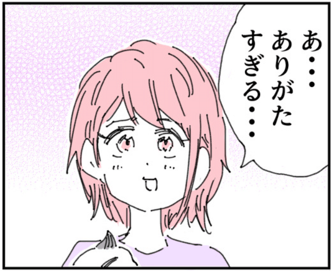 #150 ありがたい…！ | TRILL【トリル】